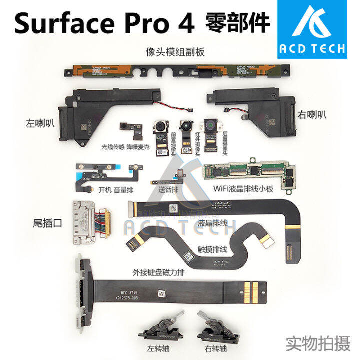 Surface Pro 4 Touch LCD Tail Plug Boot Volume Cable Front and Rear ...