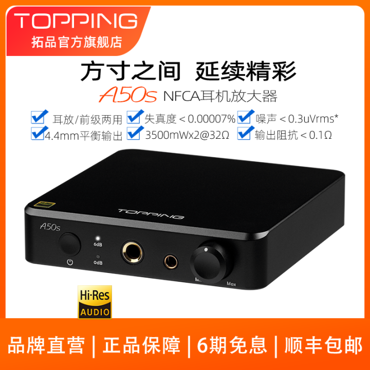 Topping Extension A50S Earphone Amplifier Mobile Phone HiFi Fever 4.4 ...