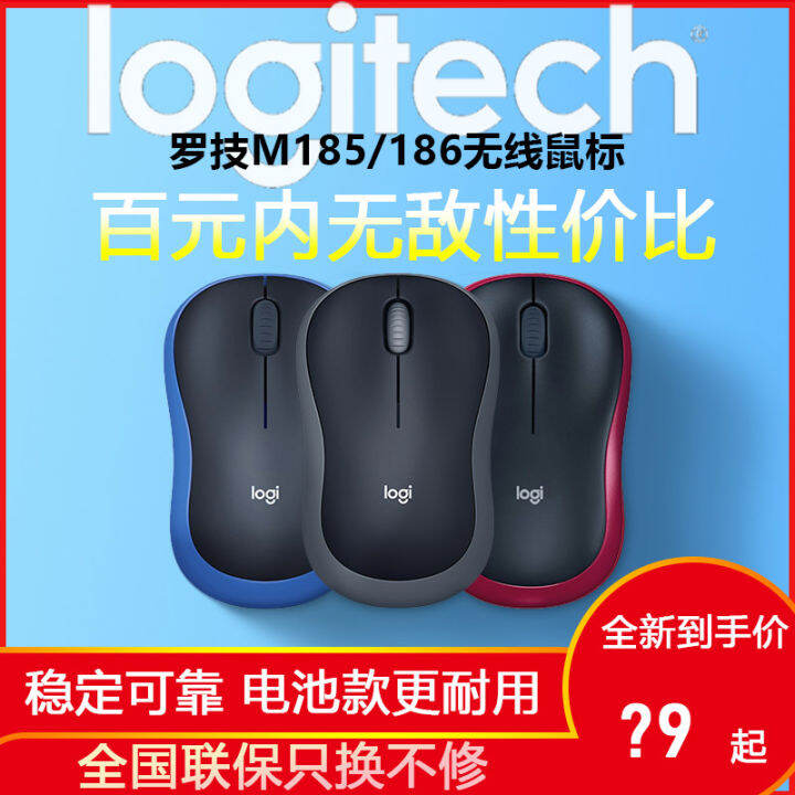 Logitech M186 Wireless Mouse Office Quiet Wireless Mouse Game Girl M185 ...