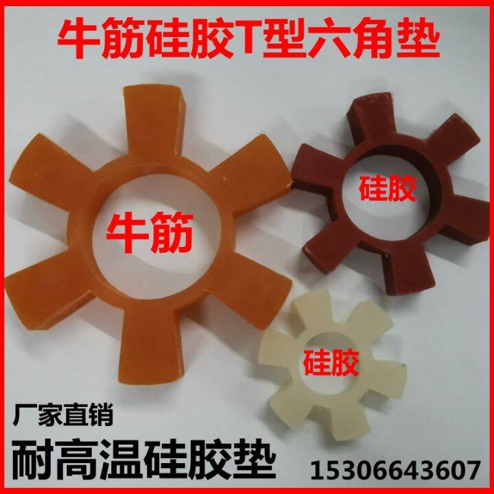 Beef Tendon Hexagonal Elastic Ring Water Pump Wheel Pad Coupling Crash ...