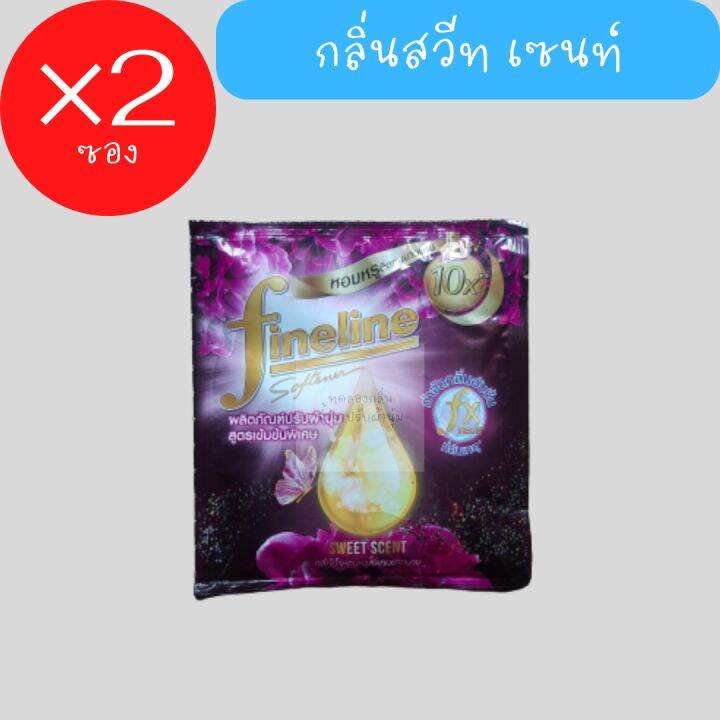 Fineline ไฟน์ไลน์ น้ำยาปรับผ้านุ่ม กลิ่น SWEET SCENT สวีท เซนท์ แบบซอง ...