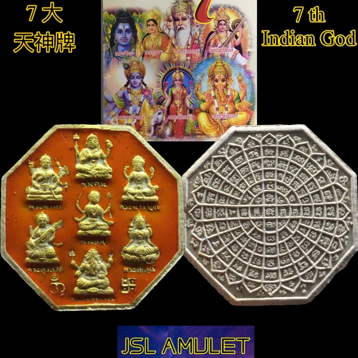 7大天神牌 7 indian god Phra phrom 四面佛 4 face buddha Vishnu 毗湿奴 Phra Narai 纳 ...