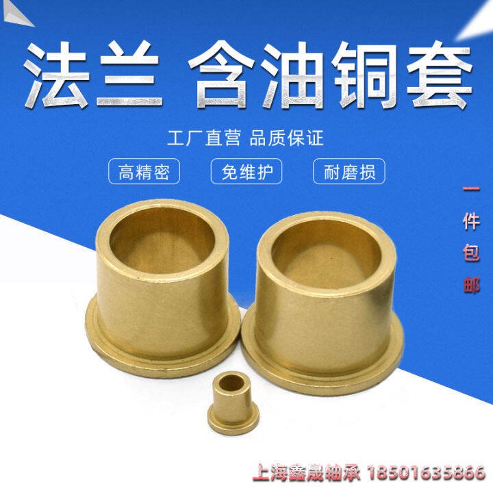 Shoulder Retaining Edge Step Flange Copper Sleeve Oil-Bearing Bushing 6 ...