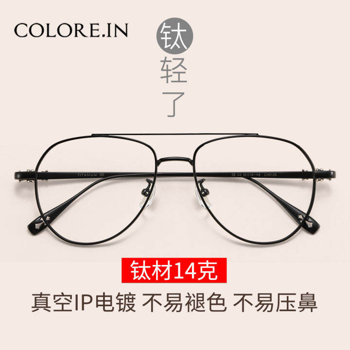 Mirror Tone Double Beam Myopia Glasses Rim Mens Trendy Big Face Pure Titanium Pilot Toad Big