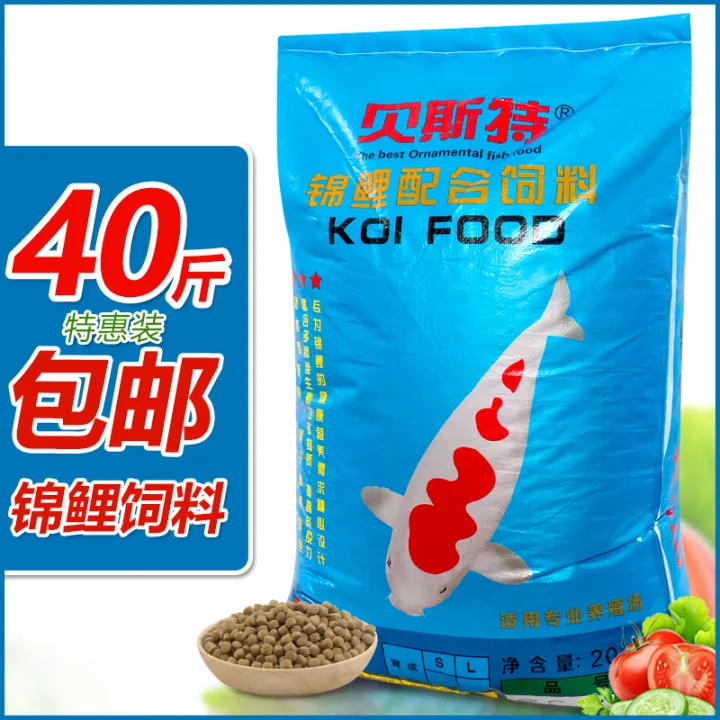 Koi Fish Feed Large Package Carp Grain Goldfish Freshwater Universal ...