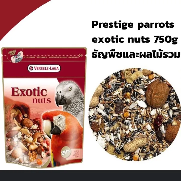exotic nuts mix ถั่วรวมนานาชนิดบรรจุ 750g. | Lazada.co.th