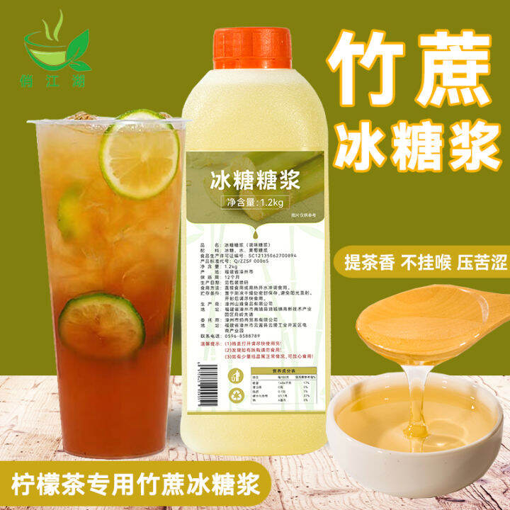 Chinese Sugar Cane Rock Sugar Syrup Hand-Made Lemon Tea Special Milk ...