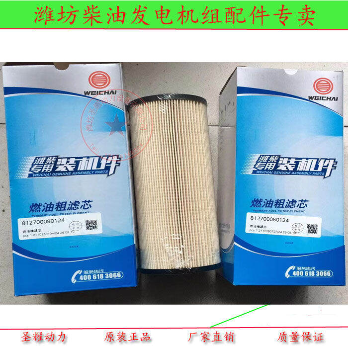 Weichai Wp17 Country 6 EFI Diesel Oil Filter Long-Acting Paper Filter ...