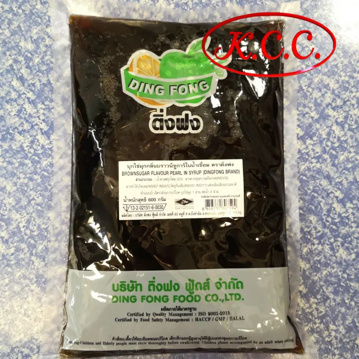 เค.ซี.ซี. ติ่งฟง บุก บราวน์ชูการ์ / น้ำตาล / น้ำผึ้ง Ding Fong Brown ...