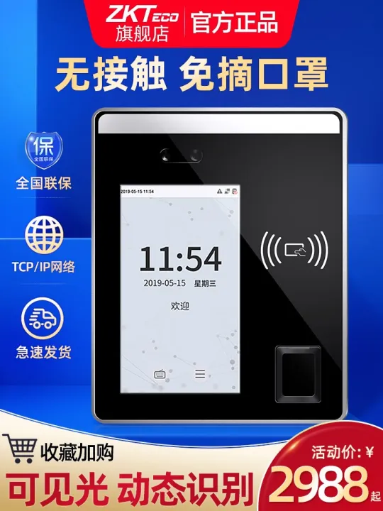 Zkteco Face Recognition Attendance Machine Xface500 Fingerprint Swipe Card Face Recognition Time ...