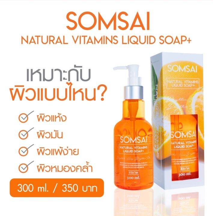 SOMSAI NATURAL VITAMINS LIQUID SOAP+ | Lazada.co.th
