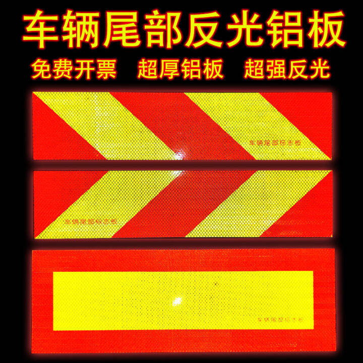 Truck Rear Reflector Twill Anti-Collision Warning Reflective Sticker ...