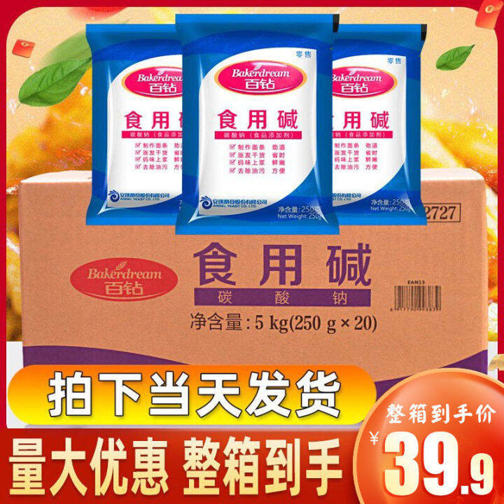 Baker Dream Edible Alkali 250gx20 Bags Soda Baking Fermentation Sodium ...