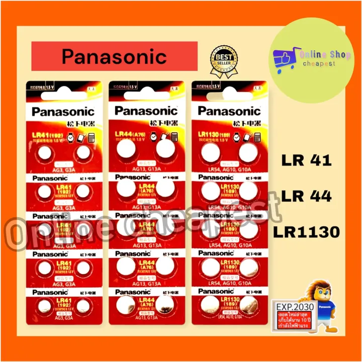 ถ่านกระดุม Panasonic เลือกขนาด (LR44,AG13,LR1154)(LR1130,AG10,LR54)(LR41,AG3,LR736) 1.5V ...
