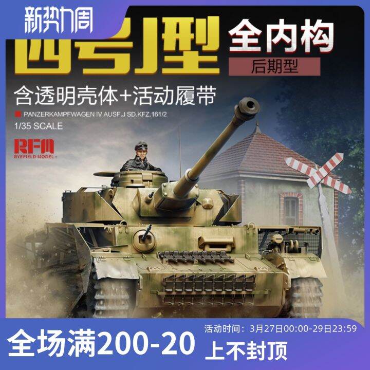3G Model Ryefield RM-5043 German No. 4 Tank J Late Type Full Internal ...