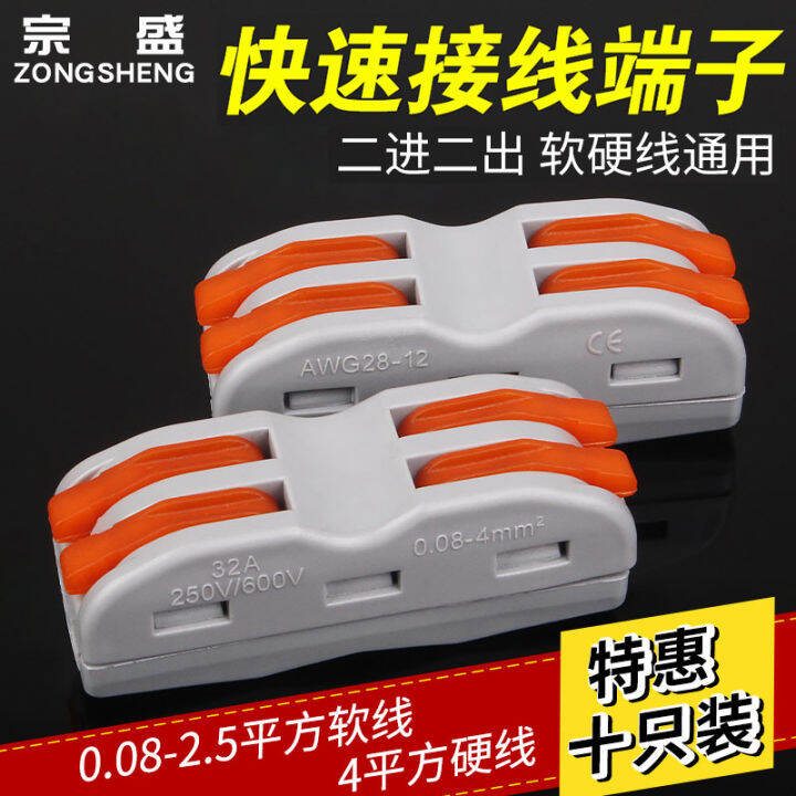 Quick Wiring Terminal Push-Type SPL-2 Wire Connector High-Power Wire ...
