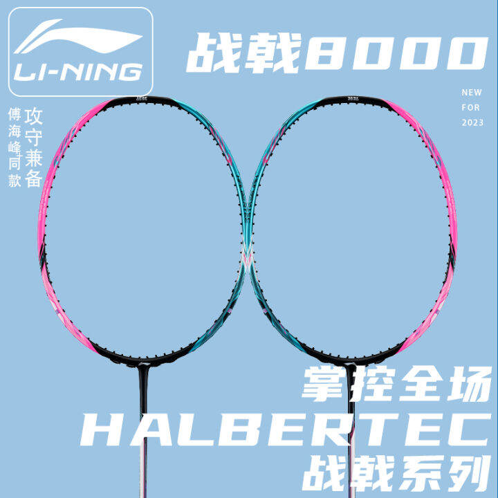 Li Ning Authentic Badminton Racket Zhanji 8000 New 2022 Fuhaifeng Same ...