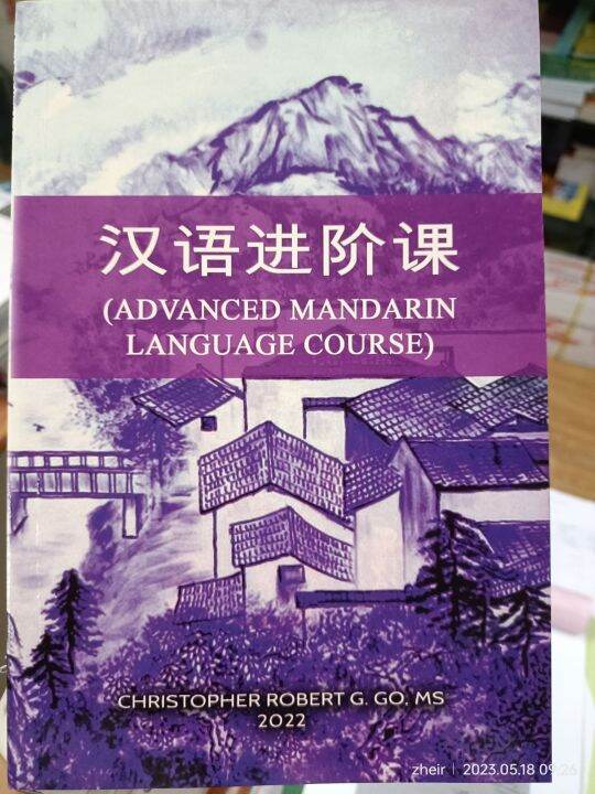Advanced Mandarin Language Course l Go l College l 2022 | Lazada PH