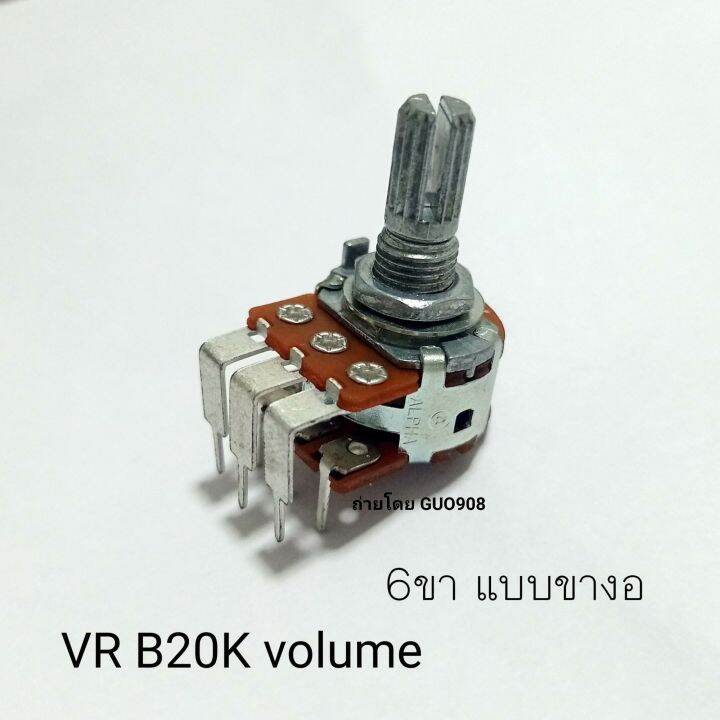 VR ปรับค่าได้ B20K OHM Volume Potentiometer 6 Pins หมุนเพลาแยก Dual ...