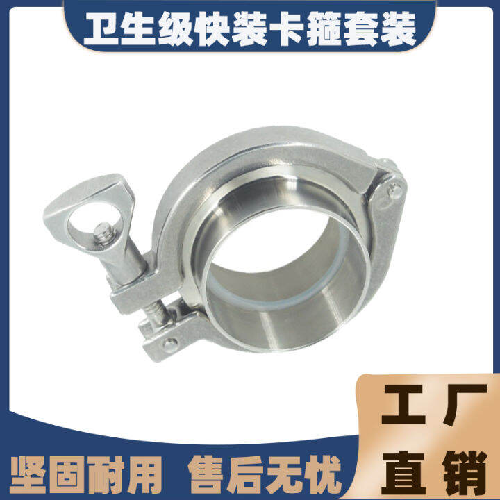 304 Stainless Steel Quick Connector Silica Gel Pad Set Sanitary Quick ...