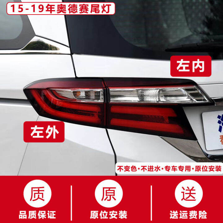 ชุดประกอบไฟท้ายรถ Odyssey Airy แบบใหม่ปี1516171819ไฟเบรคไฟท้ายรถ ...