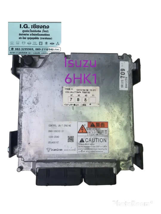 กล่อง ECU Isuzu 6HK1 | Lazada.co.th