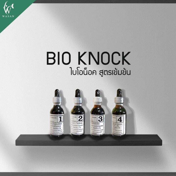BIO KNOCK ไบโอน็อค สูตร 1 / 2 / 3 / 4 (มี 2ขนาด) BY วสันต์อุปกรณ์ปลาสวย ...