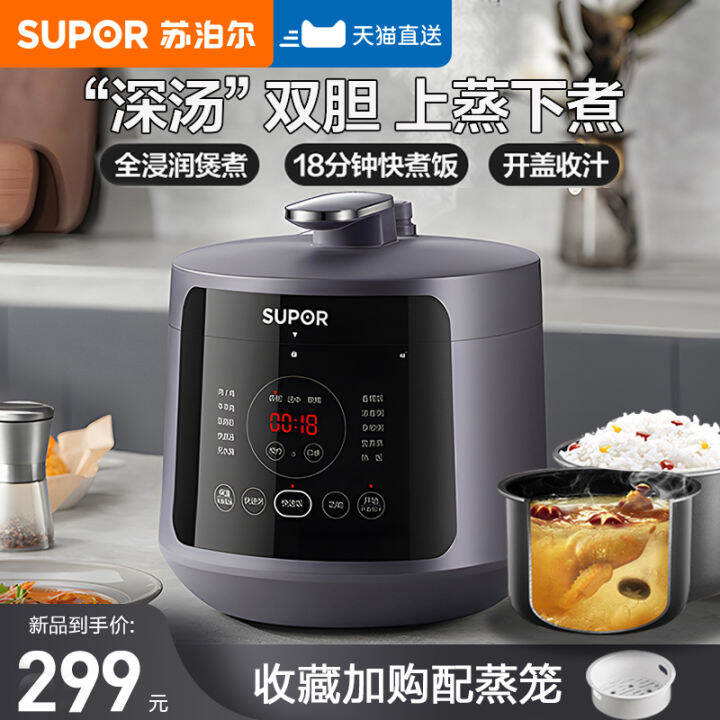 Supor Electric Pressure Cooker Household Pressure Cooker 5L Liter Smart ...