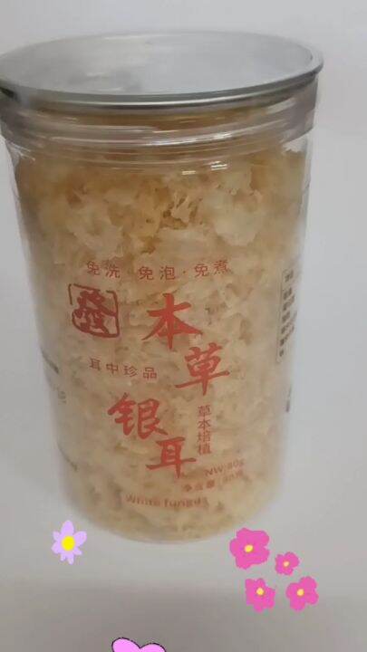 [HERBS] Cendawan Putih 本草银耳 White Fungus ( 80g per bottle ) | Lazada