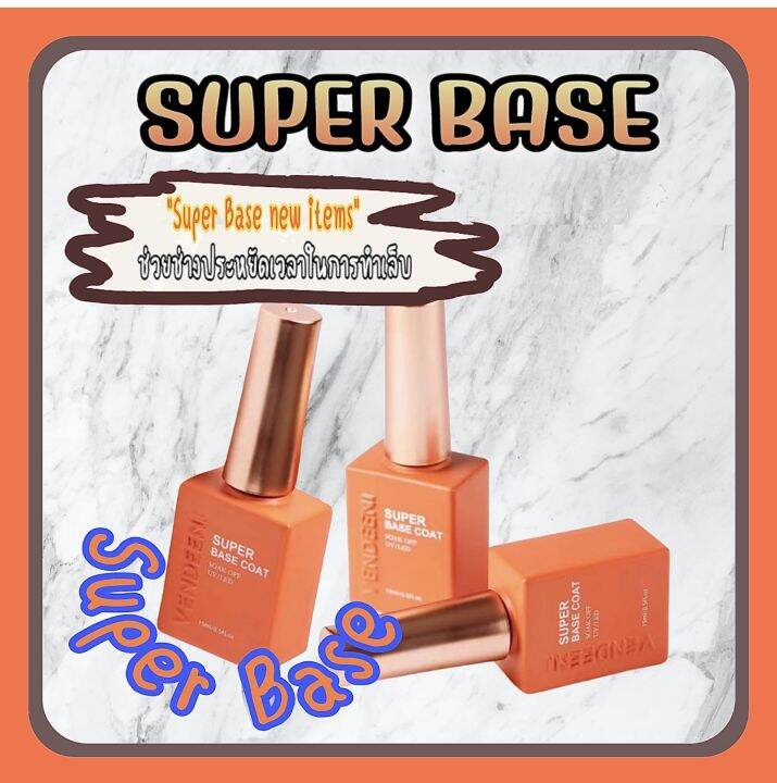 Vendeeni super base | Lazada.co.th