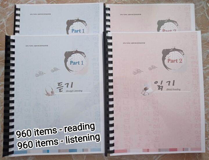 EPS TOPIK REVIEWER-READING & LISTENING with FREE USB for the audio ...