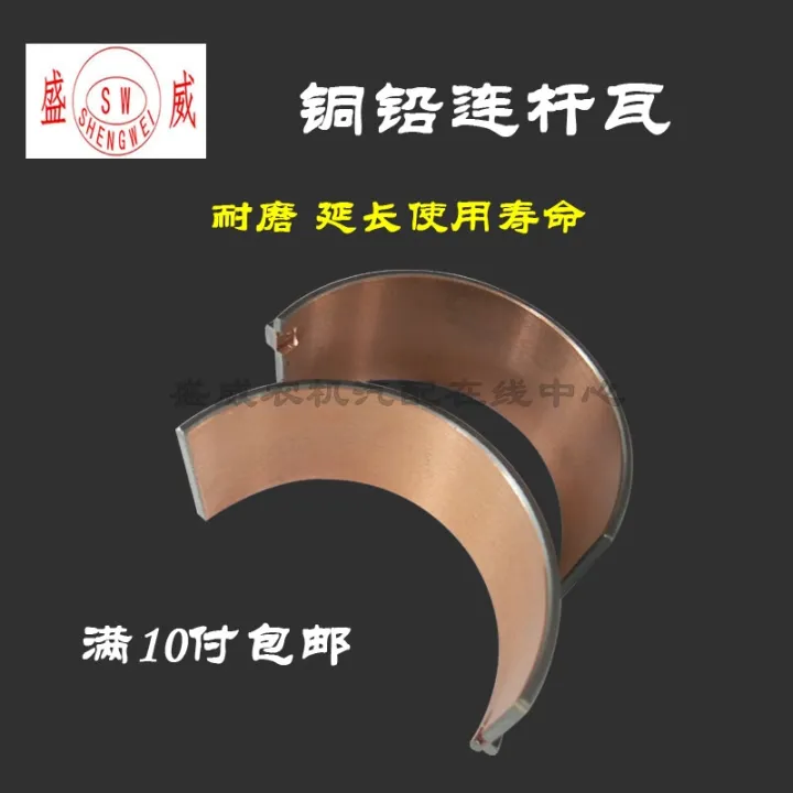 Single Cylinder Air-Cooled Diesel Engine Copper Lead Connecting Rod ...