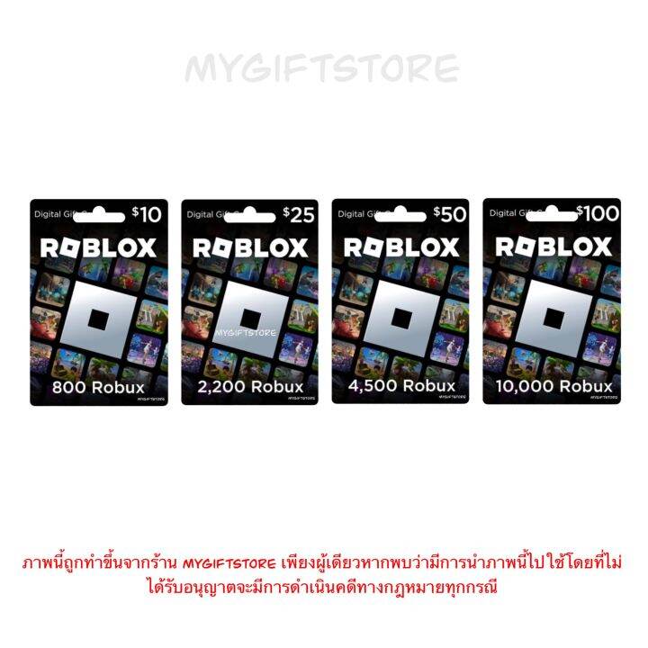 บัตร Roblox Gift Card US | Lazada.co.th
