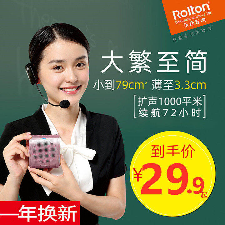 Rolton/Rolton K100 Small Bee Small Loudspeaker Teacher-Specific Wired ...