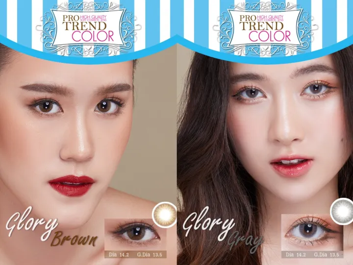 protrendcolor : คอนแทคเลนส์ รุ่น Glory brown / Glory gray | Lazada.co.th