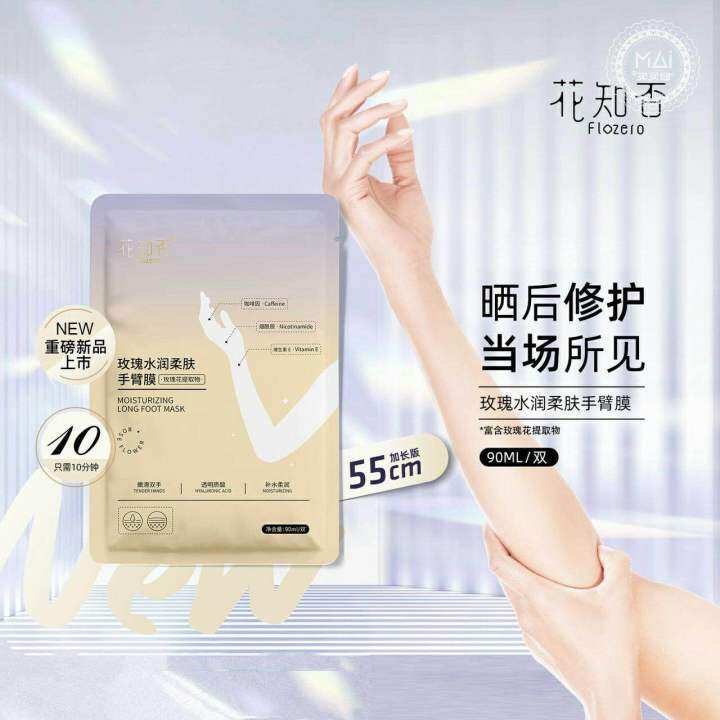 Long arm long leg mask rose water moisturising soft skin hyaluronic ...