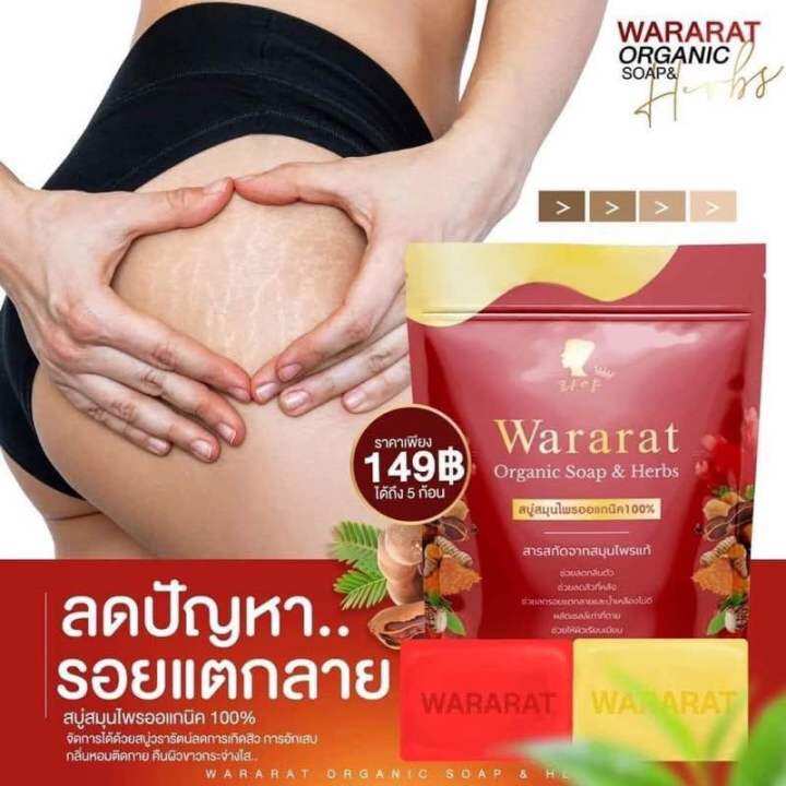 สบู่ Wararat วรารัตน์ 1 ซอง มี 5ก้อน เป็นสารสกัดจากสมุนไพร ออแกนิก | Lazada.co.th