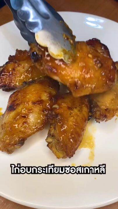 BKC OPPA SAUCE KOREAN STYLE SAUCE ซอสเกาหลี โอปป้าซอส ตราบีเคซี ขนาด ...