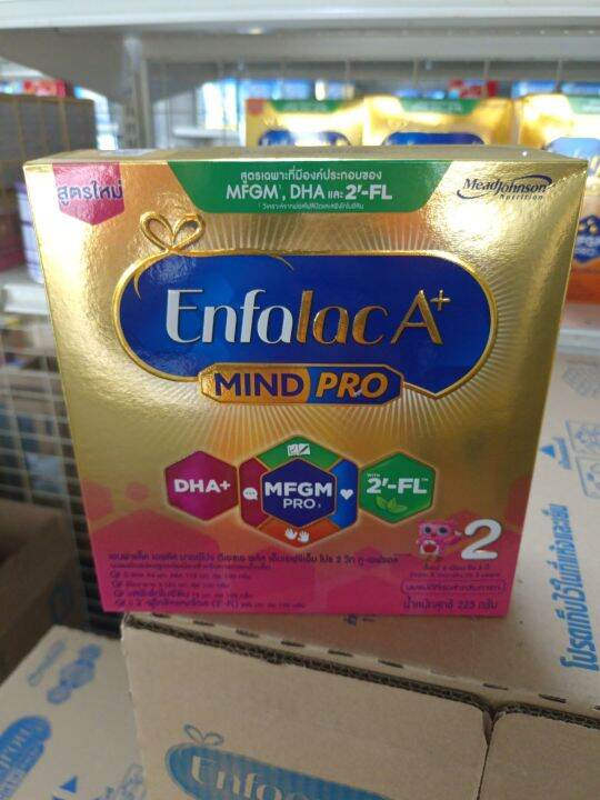 Enfalac A+2 ขนาด 225 กรัม | Lazada.co.th