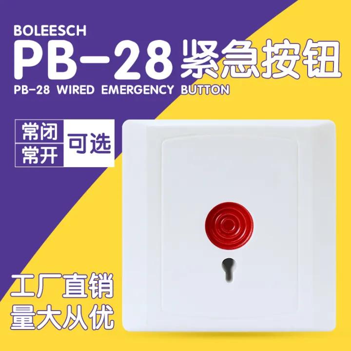 PB-28 Wired Emergency Button Alarm Key Reset Manual Alarm Fire Button ...