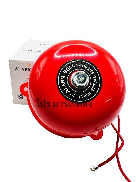 Alarm Bells 24vdc 220vac 3นิ้วกระดิ่งไฟฟ้า Fire Bell สำหรับ Fire Alarm ...