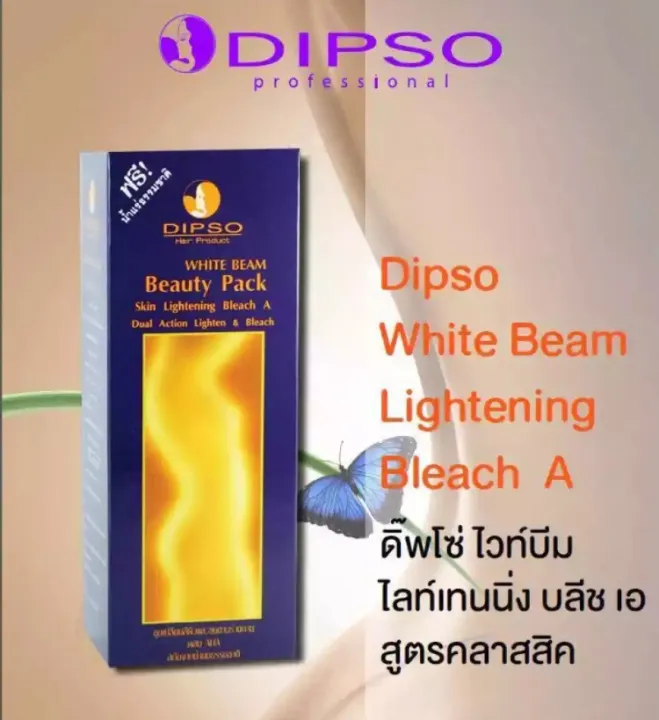 Dipso ดิ๊พโซ่ ฟอกสีขน ไวท์บีม บิวตี้ แพ็ค ไลท์เทนนิ่ง บลีช เอ ( สูตร ...