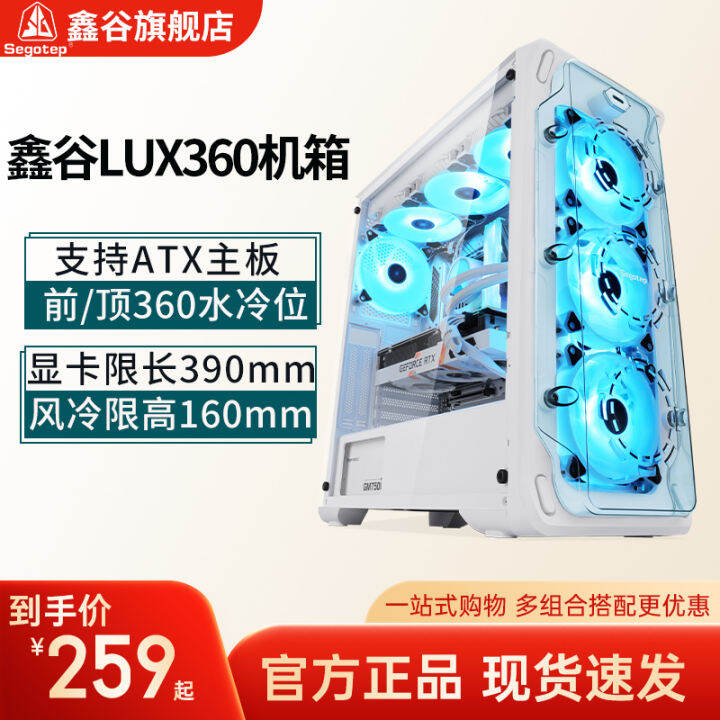 Xingu Lax Lux360 Computer Case 360 Water-Cooled ATX Desktop Acrylic ...