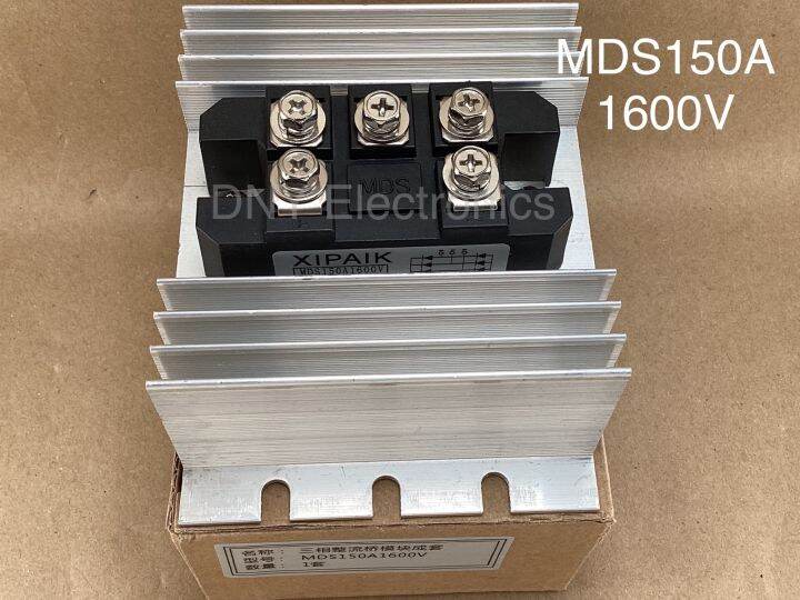 MDS150A1600V MDS150A MDS150 MDS 150A1600V บริดไดโอด3P ผสมไฟ +ซิ้งค์ ...