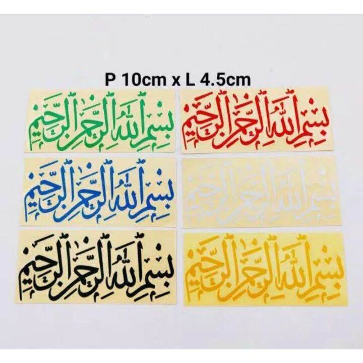 Sticker Bismillah / Stiker Bismillah Arab | Lazada Indonesia