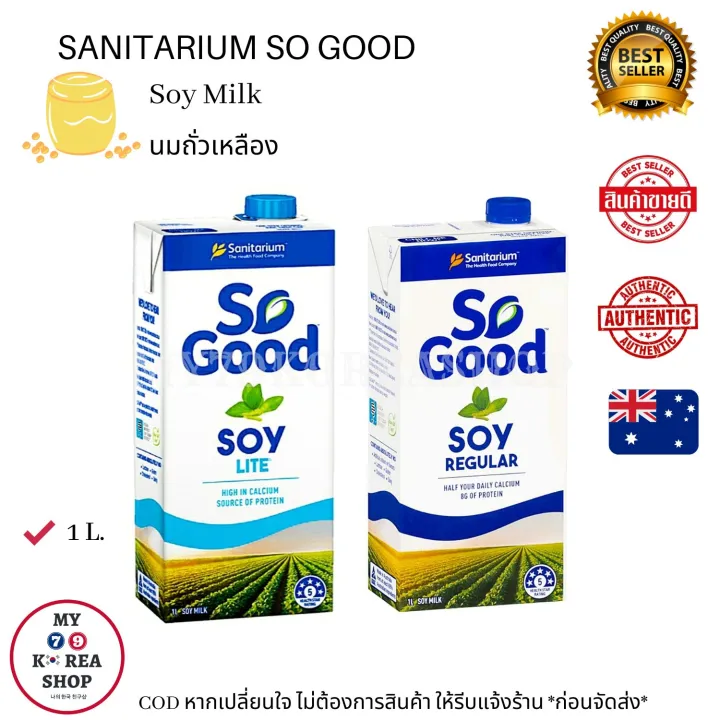 Sanitarium So Good Soy Milk 1 l. ( 1 pcs. ) นมถั่วเหลือง | Lazada.co.th