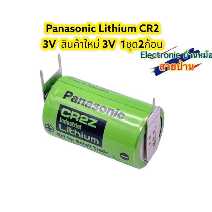 (1ชุด2ก้อน)ของใหม่พร้อมส่งคะ 3V CR23 PLC ควบคุมอุตสาหกรรม fanaco CNC แบตเตอรี่ | Lazada.co.th