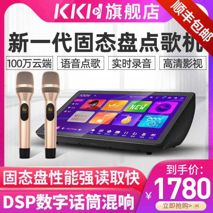 KKH R9 Pro Family KTV Karaoke Player Built-in DSP Reverb Audio Set ...