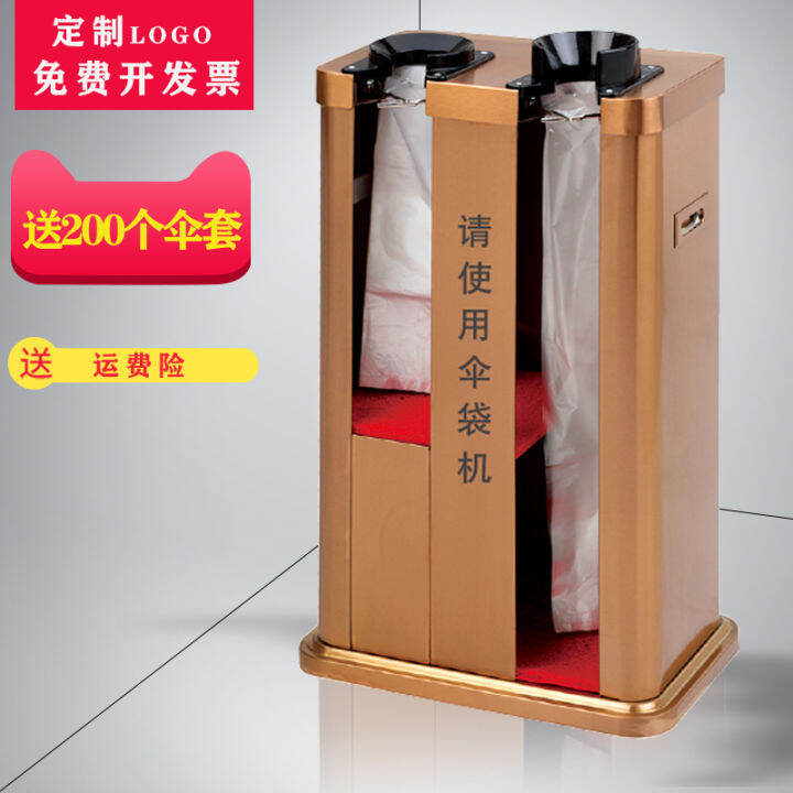 Umbrella Cover Machine Hotel Stainless Steel Umbrella Bag Machine Lobby ...