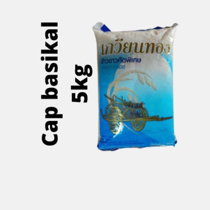 BERAS SIAM CAP BECA 5KG BERAS CAP BASIKAL | Lazada
